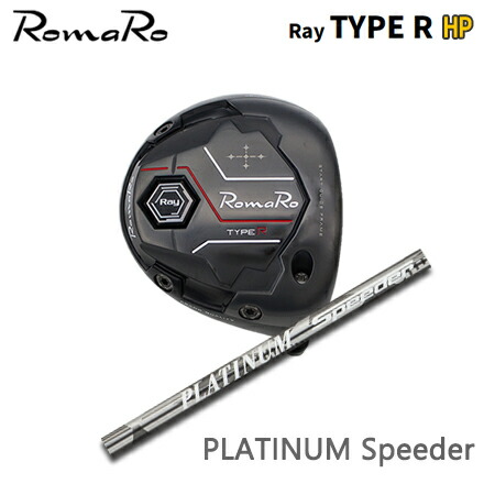 【楽天市場】Romaro Ray TYPE R HP ドライバー + PLATINUM Speeder【カスタムオーダー】：one2one