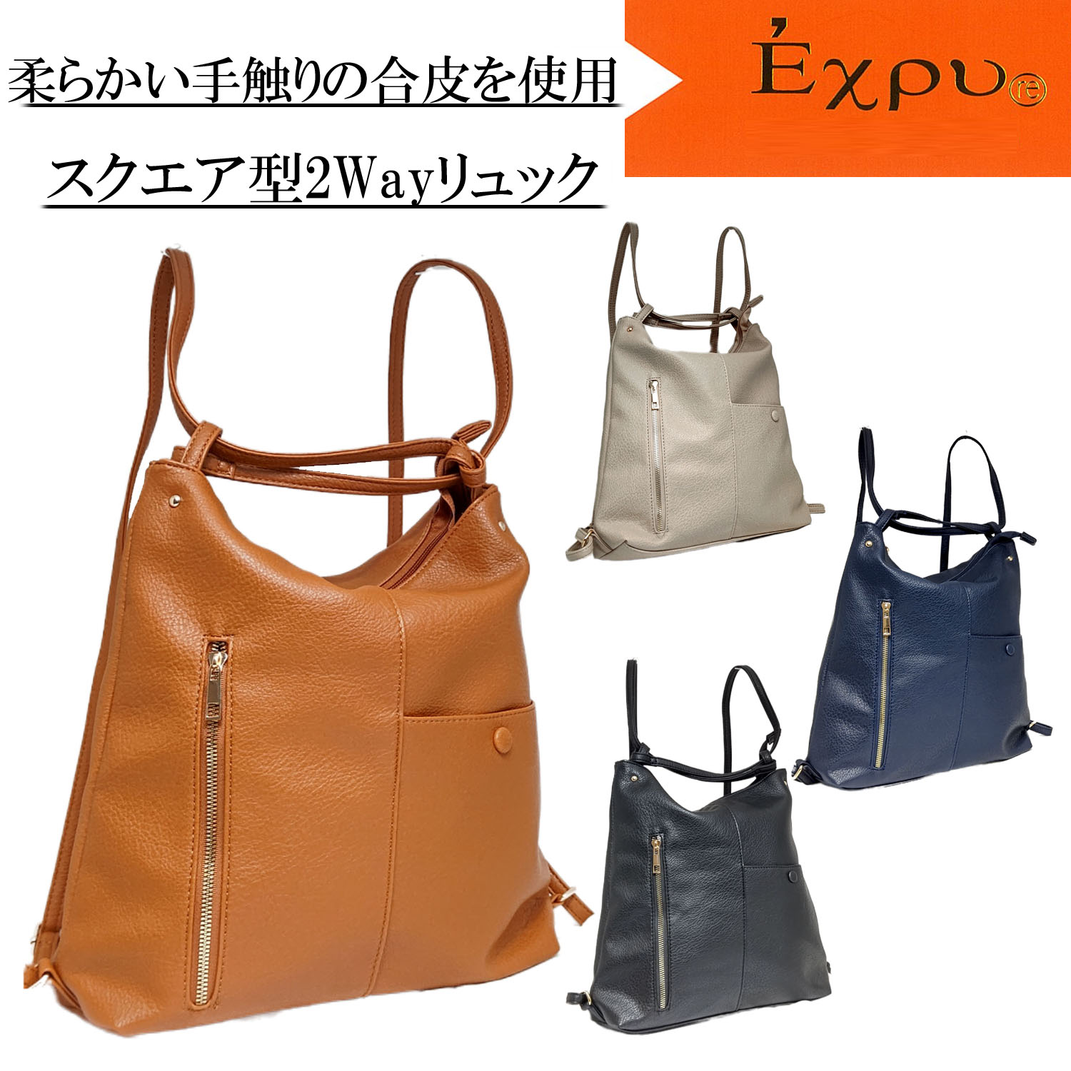 【楽天市場】A4サイズ対応！柔らか手触りの合皮スクエア型2Wayリュックサック バッグ バック バックパック 通勤 肩掛け トート レディース バッグ 母の日 プレゼント ギフト 合皮 ...