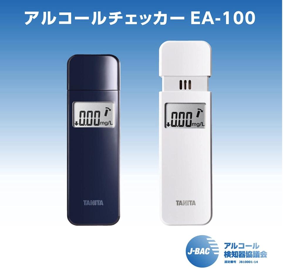 【楽天市場】タニタ アルコールチェッカー ネイビー ホワイト EA-100 NV EA-100 WH：ONE DAY ONE STYLE