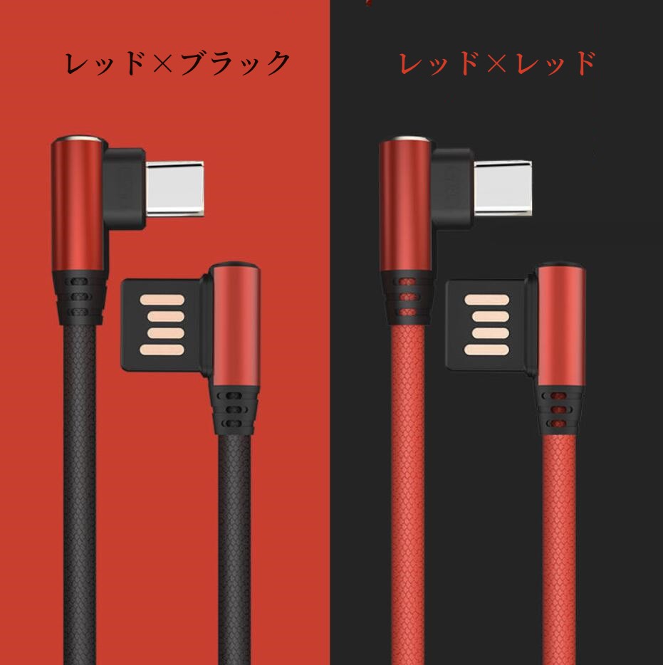 【楽天市場】【ポイント10倍！】iphone15適用 L字 USB 両面挿し コネクター 1M Type C USB ケーブル Type-c ...