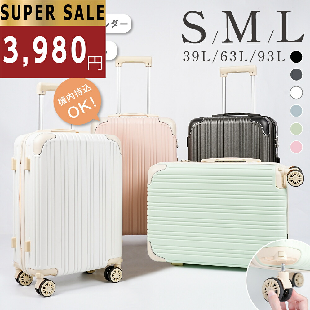 【楽天市場】\本日限り／ 早い者勝ち！先着5名に限り全品半額！スーツケース 機内持ち込み 耐衝撃 USBポート キャリーバッグ SMLサイズ ...