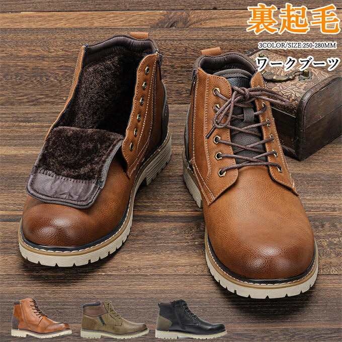 【楽天市場】メンズ ブーツ メンズブーツ ワークブーツ マウンテンブーツ ショートブーツ 防寒 保温 防水 裏起毛 サイドジップ カジュアル 通勤 ビジネス 大人 男性用 おしゃれ シューズ ...
