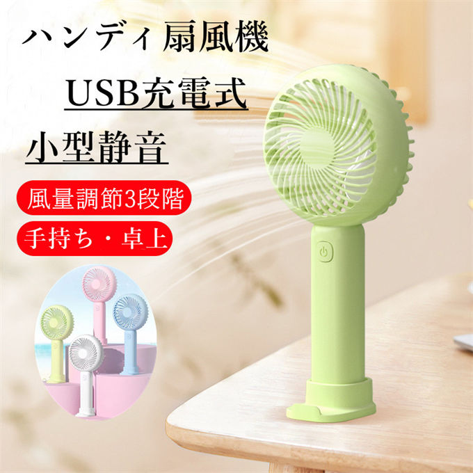 楽天市場】ハンディファン 手持ち 小型 扇風機 スリムソフトファン USB