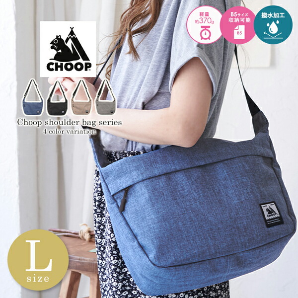 【楽天市場】シュープ ショルダーバッグ・メッセンジャーバッグ CHOOP 撥水加工 軽量 レディース C-60702-L：1MORE（ワンモア）