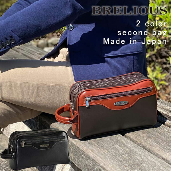 【楽天市場】ブレリアス クラッチバッグ・セカンドバッグ BRELIOUS 日本製 豊岡製 ブラック ブラウン メンズ KBN25908 ...
