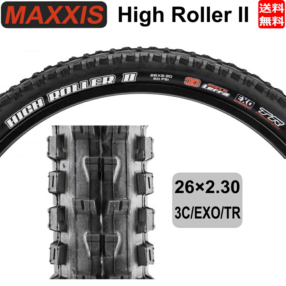 【楽天市場】マキシス MAXXIS ハイローラー2 High Roller II フォルダブル 26X2.30 自転車：ワンオブアカインド 楽天市場店