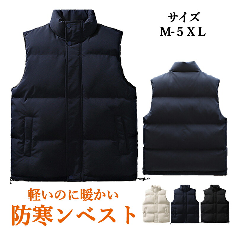 【楽天市場】ダウンベスト メンズ 中綿ベスト 秋冬 シンプルで無地ベスト ダウンベスト 中綿ベスト 冬 防寒 おしゃれ メンズ アウター ...