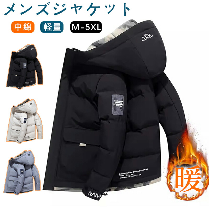 【楽天市場】【期間限定! 4980円→3980円】 中綿アウタージャケット 防寒 メンズ ジャケット コート 細見え フェイクダウン ショート ...