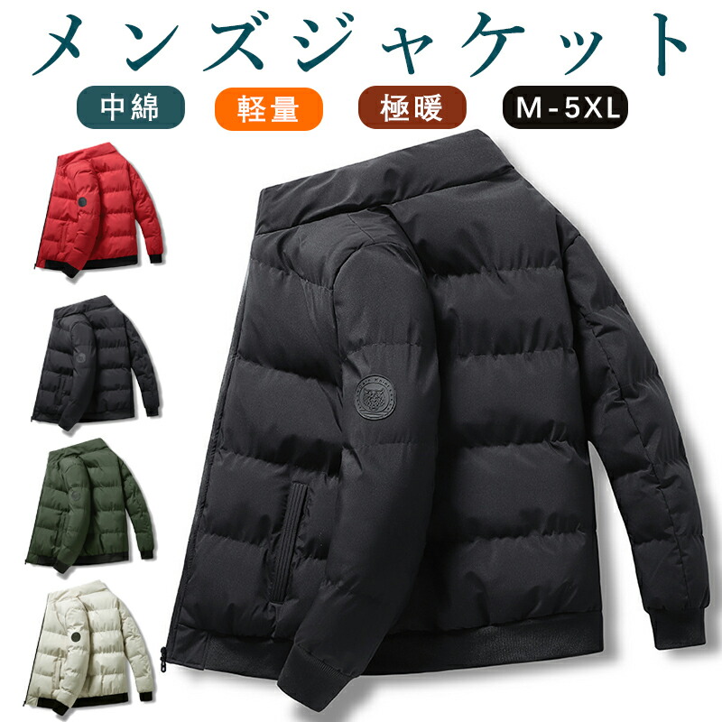 【楽天市場】中綿アウタージャケット ショート丈 防寒 メンズ ジャケット コート 細見え フェイクダウン ショート丈 あったか 暖かい 防寒 ...