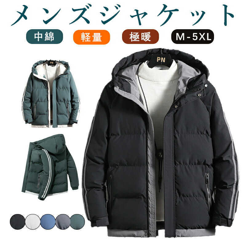 【楽天市場】中綿アウタージャケット ショート丈 防寒 メンズ ジャケット コート 細見え フェイクダウン ショート丈 あったか 暖かい 防寒 ...