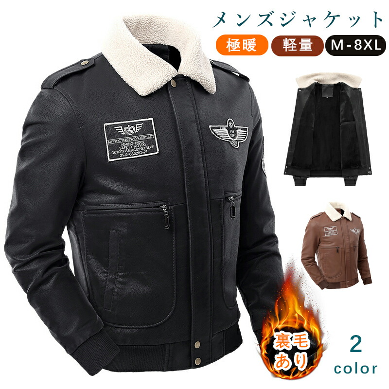 【楽天市場】【期間限定! 7980円→6680円】レザー ジャケット ライダース ジャケット 裏起毛 防寒 メンズ 細身 長袖 男性着 20代 ...