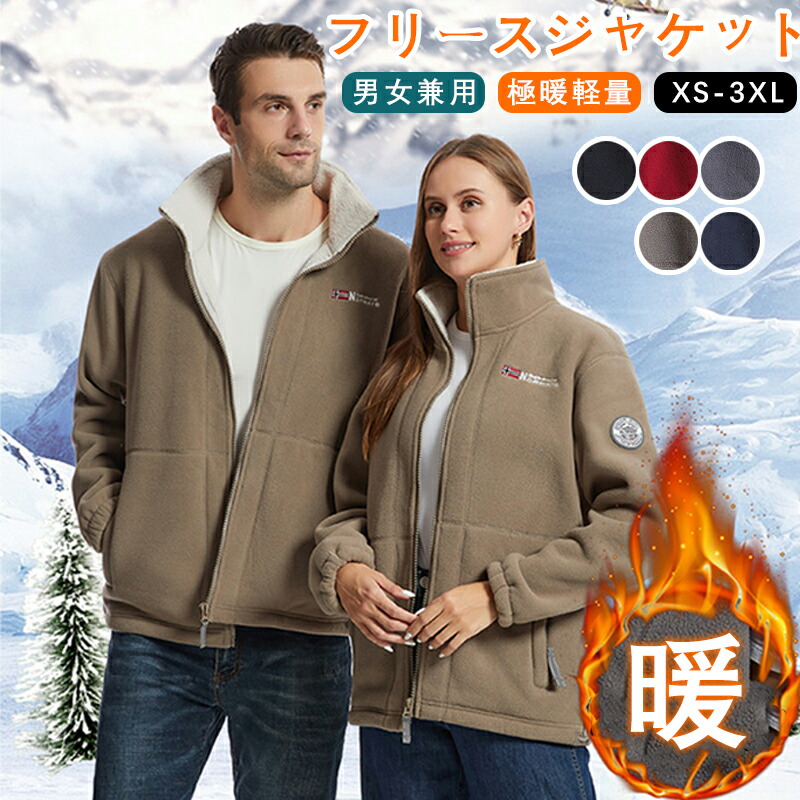 【楽天市場】【期間限定6380円→4280円】メンズ レディース フリース ジャケット アウター ポーラー フリース フルジップジャケット ...