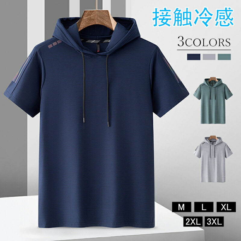 【楽天市場】【期間限定!3560円→2480円】パーカー メンズ 半袖 夏 tシャツ 接触涼感 氷感 冷感 薄手 プルオーバー トレーニング ...