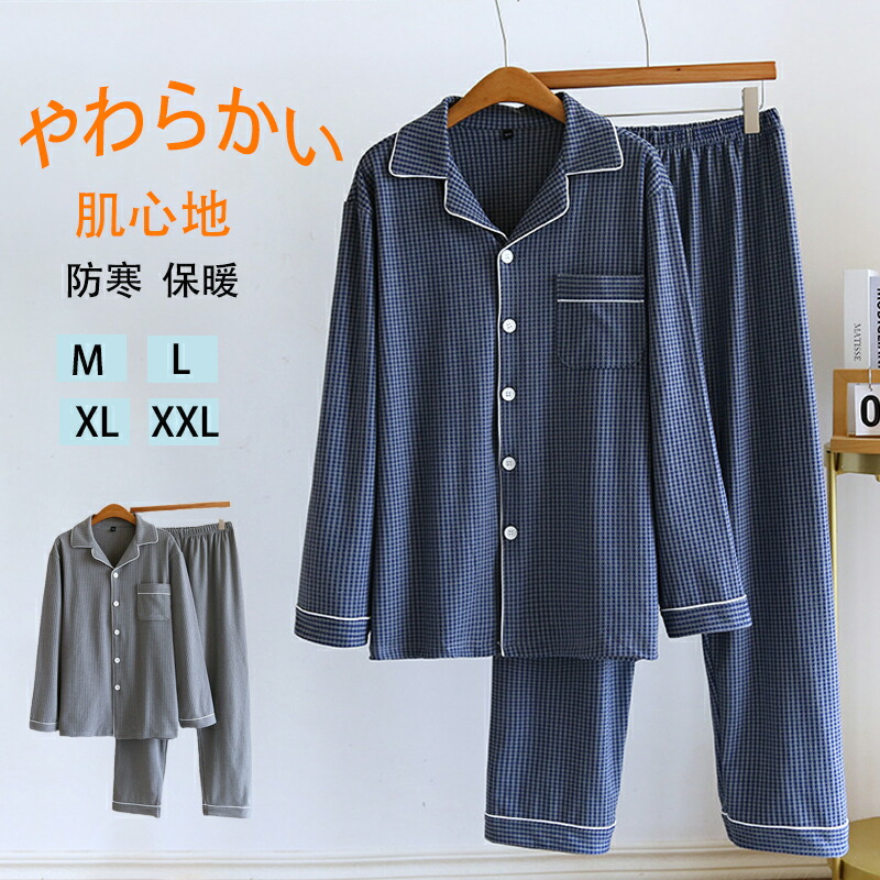 【楽天市場】2点セット 無地 部屋着 セットアップ 上下 セット メンズ ハイネック パジャマ ボアパンツ ゆったり ウエストゴム マイクロ ...
