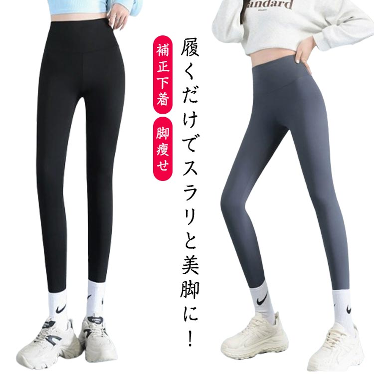 【楽天市場】レディース ハイウエスト レギンスパンツ 着圧スパッツ スポーツ ヨガ 引き締め スポーツウェア 着圧 着圧レギンス 美脚 補正 ...