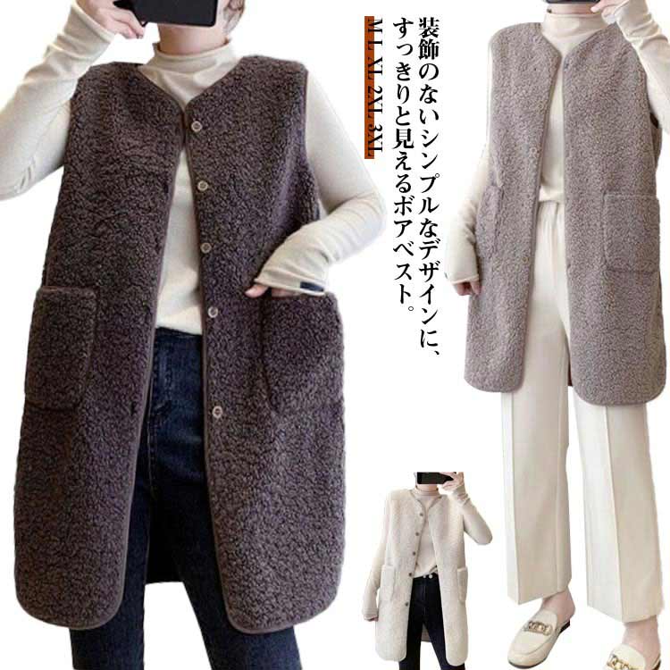 【楽天市場】ベスト もこもこ レディース ジレベスト ベスト ベスト 秋冬 ボア ムートン レイヤード 前開き ジレ ノーカラー ノースリーブ ...