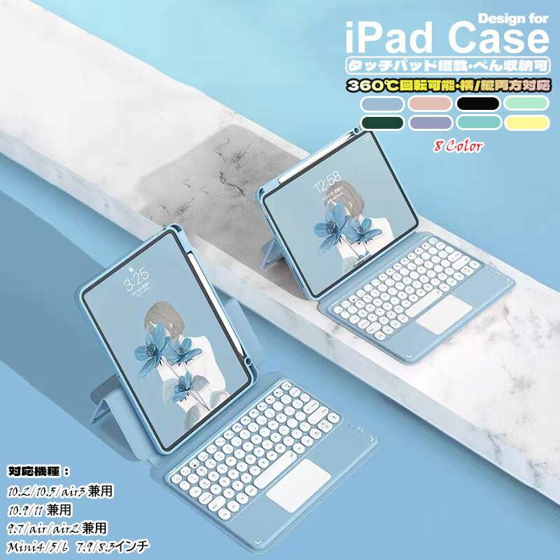 楽天市場】【300円クーポン配布中】ipad ケース iPad air M2 11 楽天市場】【300円クーポン配布中】ipad ケース iPad air M2 11