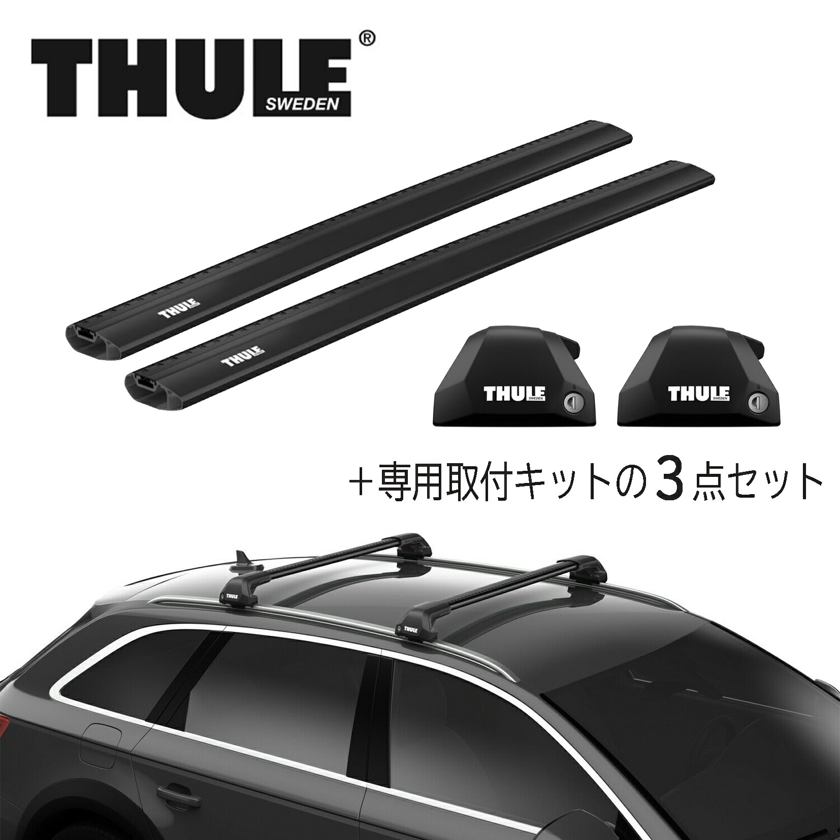 【楽天市場】ボルボ VOLVO V60 V60CC (ZB) V90 V90CC (PB/PD) THULE(スーリー) ウイングバーエッジ ...