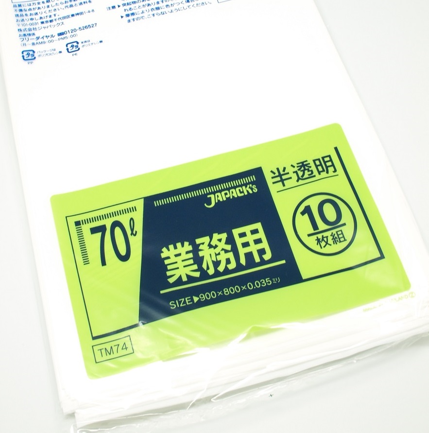【楽天市場】ジャパックス ゴミ袋 70L 1ケース40冊 (半透明)TM-74 業務用 ポリ袋 ごみ袋 ダストボックス 洗剤 食品 食器 清掃 掃除 キッチン 台所 厨房 レストラン：あるやん