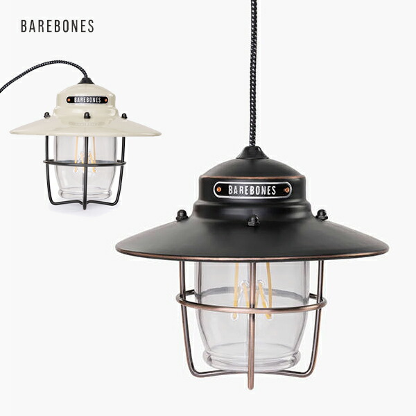 【楽天市場】30%OFF | ベアボーンズ BAREBONES | Outpost Pendant Light アウトポストペンダントライト ...