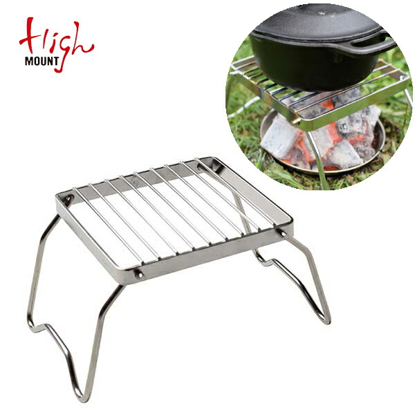 【楽天市場】ハイマウント HIGHMOUNT | ミニパックグリル 折りたたみ式ゴトク | 23221：one’s daily life