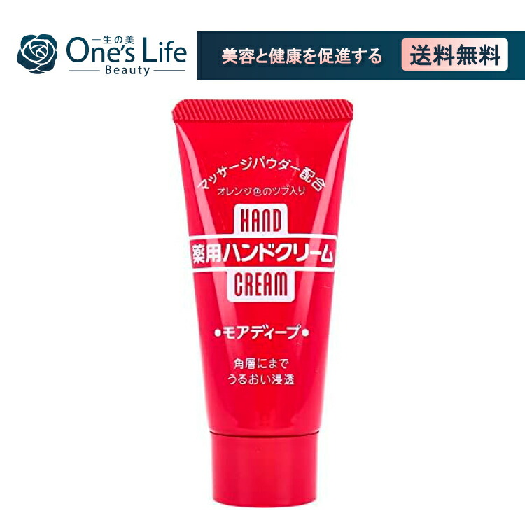 【楽天市場】資生堂薬用ハンドクリーム：ONE’S LIFE JAPAN