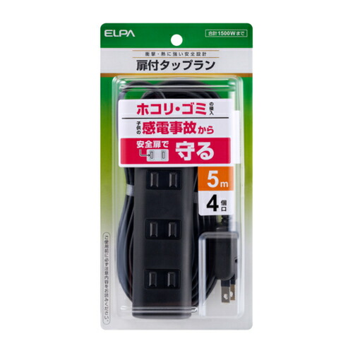 【楽天市場】エルパ(ELPA) WBT-N4050B-BK(ブラック) 扉付タップラン 4個口(上挿し3･横挿し1) 5m：ワンズマート楽天市場店