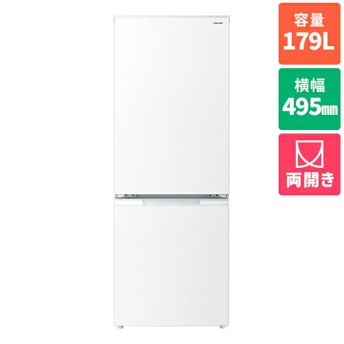 【楽天市場】シャープ SHARP SJ-D18P-W マットホワイト 2ドア冷蔵庫 つけかえどっちもドア 179L 幅495mm SJD18PW：ワンズマート楽天市場店