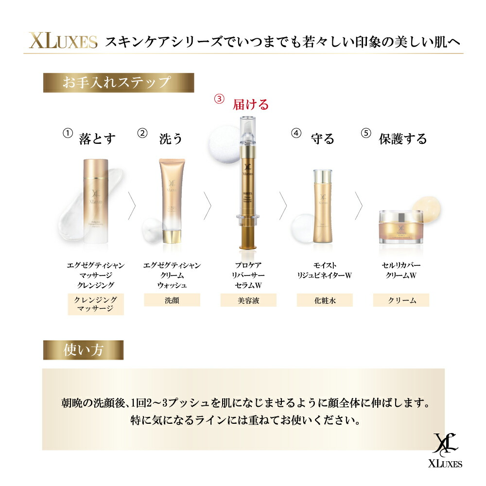 【楽天市場】【公式 エックスワン xone】XLUXES エックスリュークス プロケア リバーサーセラムW 10mL 3本入 美容液 ヒト 幹細胞 エイジングケア ナノ 目元 しっとり：ワンズ ...