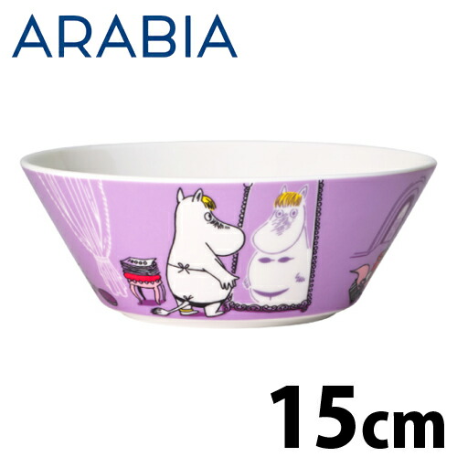 【楽天市場】アラビア ARABIA ムーミン Moomin ボウル スノークのおじょうさん ライラック 15cm Snorkmaiden ...