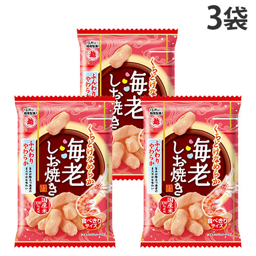 【楽天市場】海老しお焼き 36g 越後製菓 3袋：よろずやマルシェ