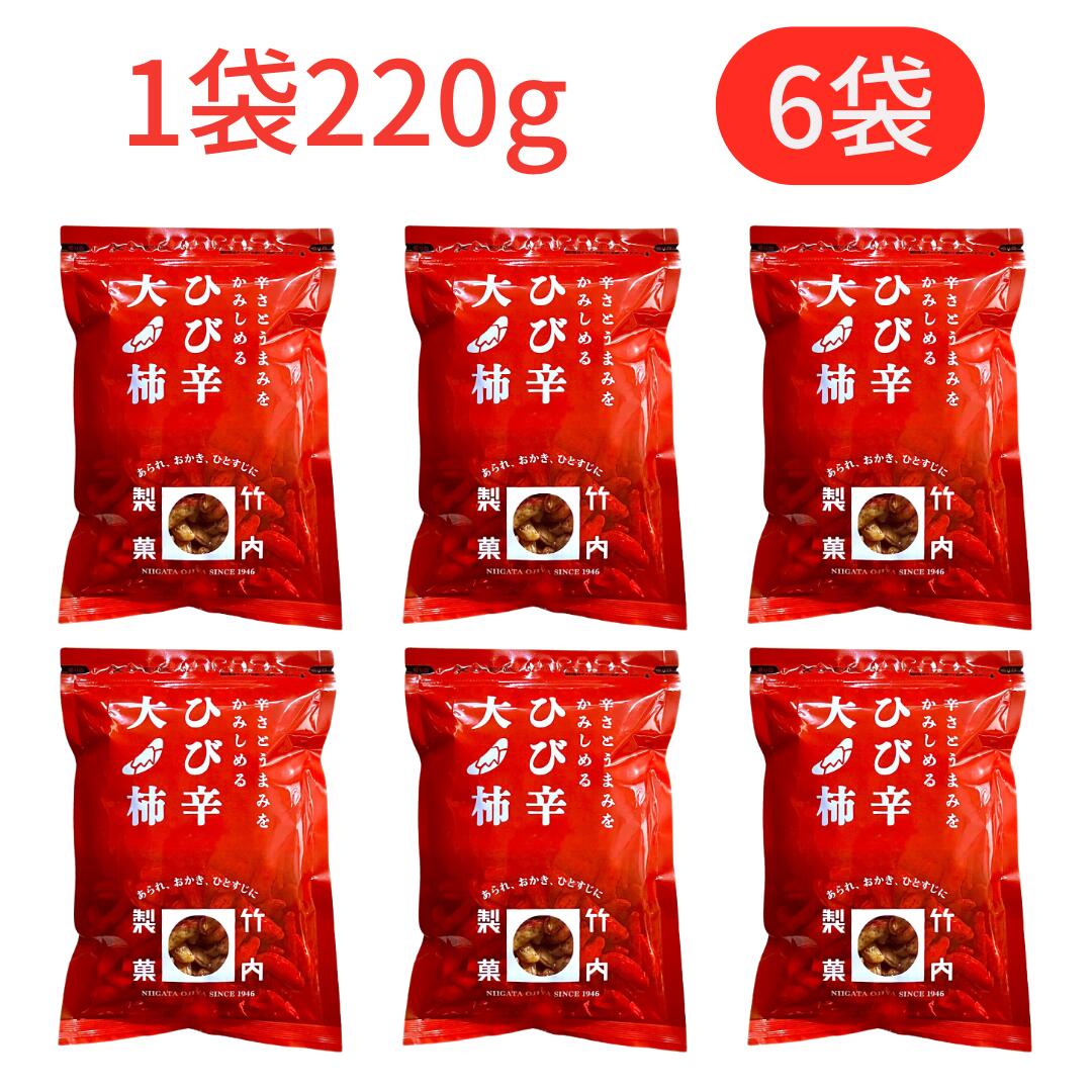 【楽天市場】竹内製菓 ひび辛大柿 米菓 柿の種 220g 6袋セット お菓子 せんべい 土産 お土産 サラダ あられ おかき おいしい ひび辛 大柿 甘辛 チャック パウチ まとめ買い お ...