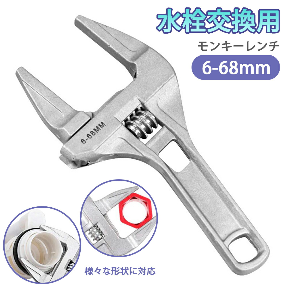 【楽天市場】モンキーレンチ ワイド 水栓 レンチ 工具 スパナ 薄型 モンキースパナ 軽量 配管 2way 六角 円型 コンパクト 工事 修理 水道：Onetimeshop 楽天市場店