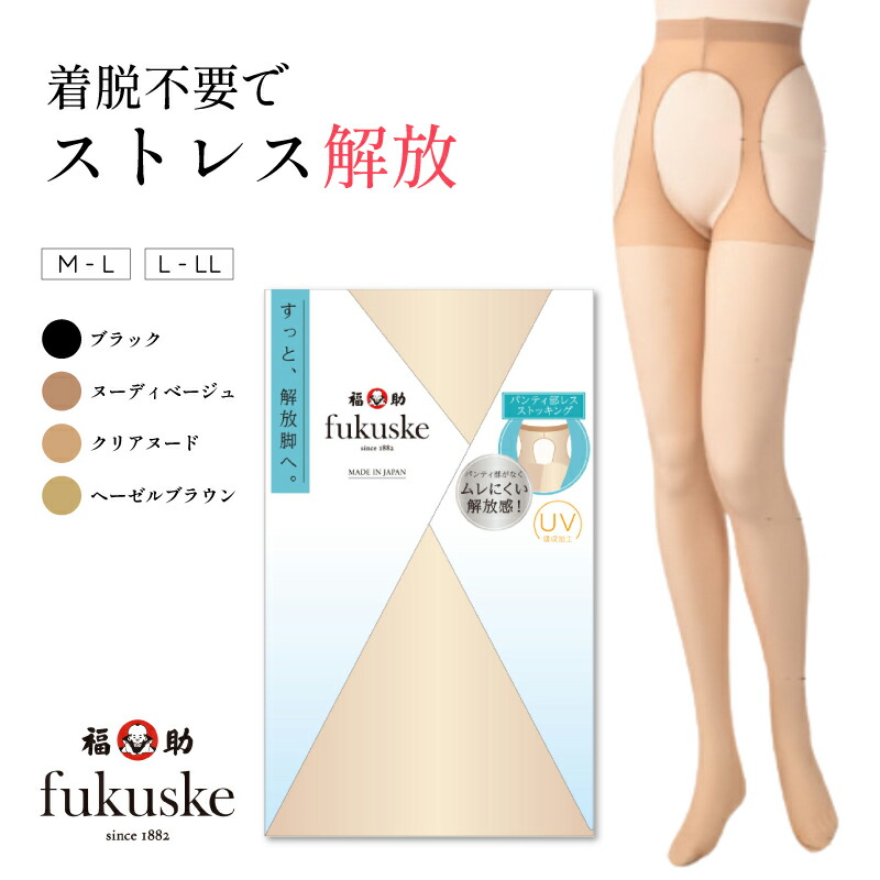 【楽天市場】fukusuke ストッキング パンティ部レスストッキング サスペンダー 蒸れにくい M-L L-LL 福助 フクスケ つま先スルータイプ オープントゥ 電線しにくい パンティ部 ...