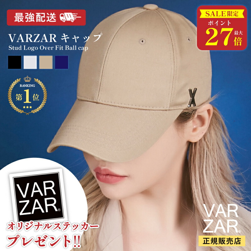【楽天市場】マラソン限定P最大27倍！ \楽天1位10冠／ 【正規代理店】 VARZAR バザール キャップ 帽子 Stud logo over fit ball cap ロゴ 韓国 ...