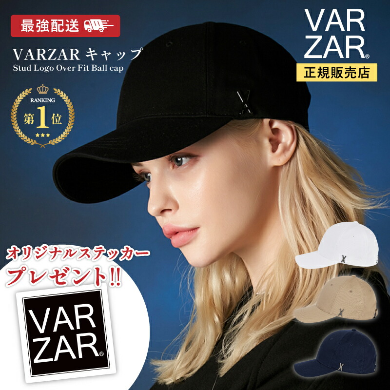 【楽天市場】\楽天1位10冠／ 【正規代理店】 VARZAR バザール キャップ 帽子 Stud logo over fit ball cap ロゴ 韓国 レディース メンズ ファッション ...