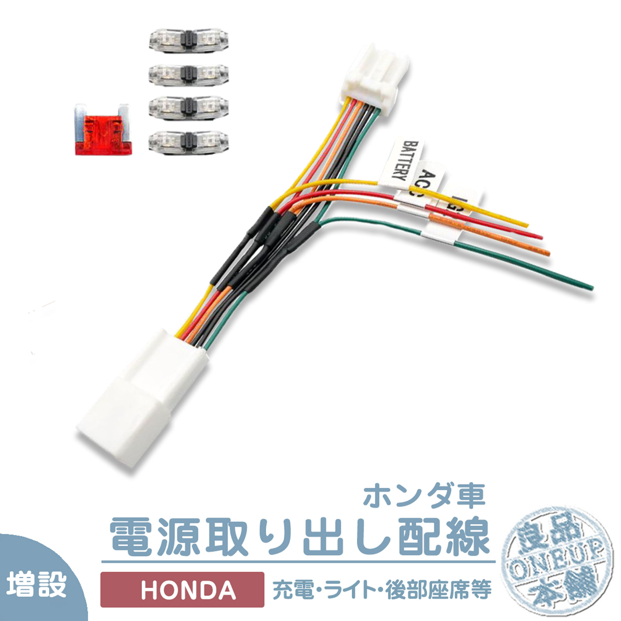 【楽天市場】HONDA フリード ホンダ 用 電源 取り出し コネクター6ピン N-BOX JF5 JF6 ホンダ車用 EPP-033H 互換 ...