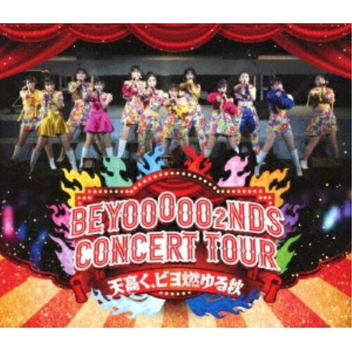 【楽天市場】BD / BEYOOOOONDS / BEYOOOOO2NDS CONCERT TOUR ～天高く、ビヨ燃ゆる秋～(Blu-ray ...