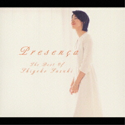 【楽天市場】CD / 鈴木重子 / プレゼンサ ザ・ベスト・オブ・鈴木重子 / BVCJ-34020：on HOME-オンホーム-