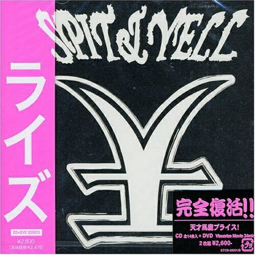 【楽天市場】CD / RIZE / SPIT & YELL (CD+DVD) / GTCR-5001：on HOME-オンホーム-