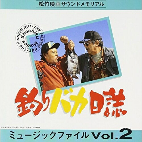 【楽天市場】CD / オリジナル・サウンドトラック / 釣りバカ日誌 ミュ-ジックファイル Vol.2 / VPCD-81080：on ...
