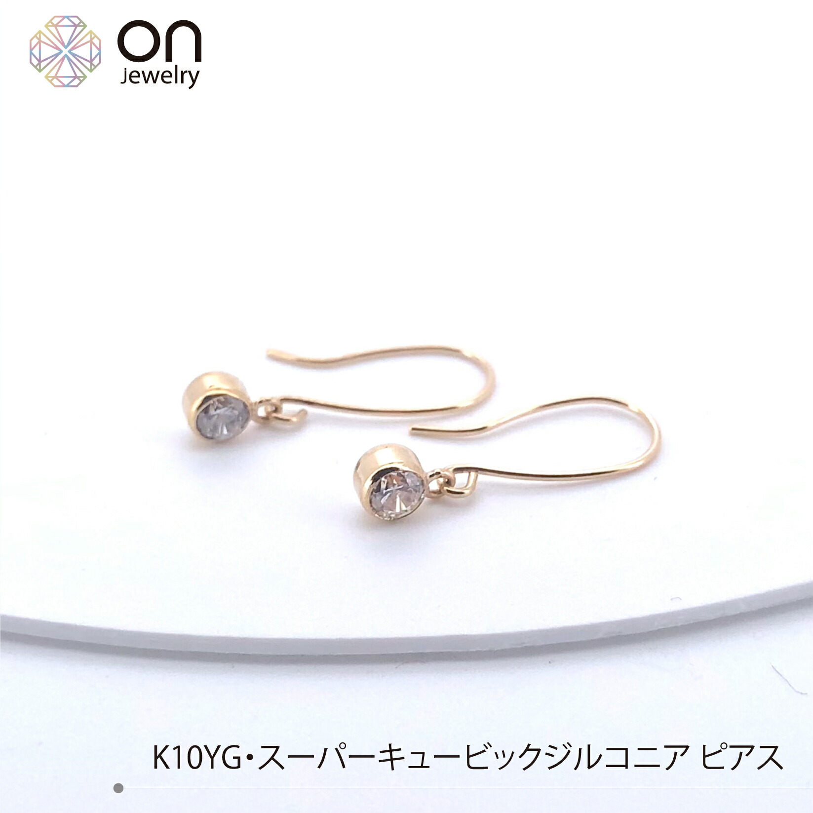 【楽天市場】K10YG 10金 スーパーキュービックジルコニア フック ピアス ゴールド 揺れる レディース：onjewelry