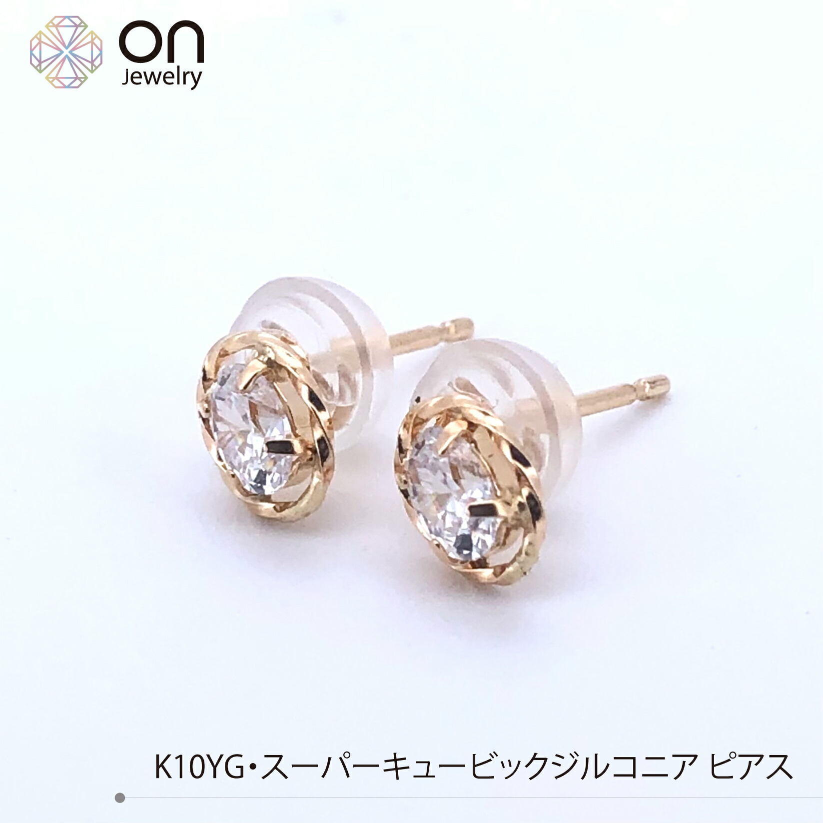 【楽天市場】K10YG 10金 スーパーキュービックジルコニア オーバル型 ロープデザイン ピアス ゴールド スタッドタイプ レディース キャッチ付き：onjewelry