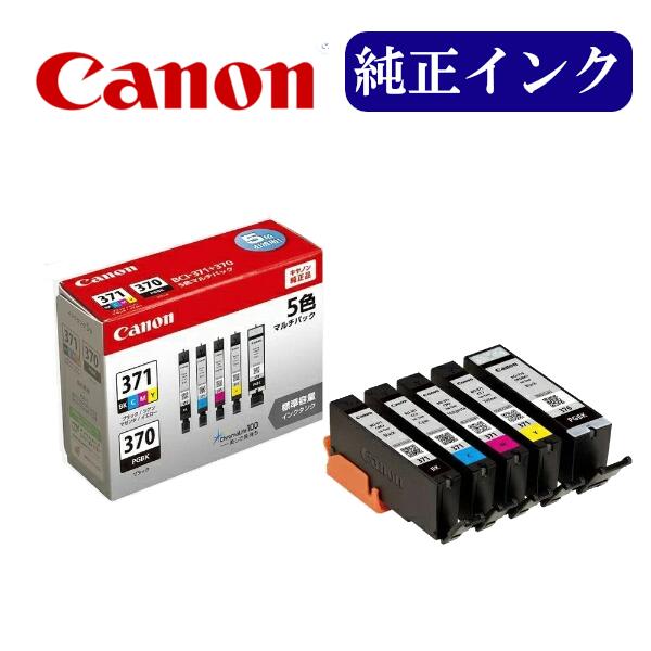 【楽天市場】【メール便発送】CANON｜キヤノン BCI371+370/5MP 純正プリンターインク PIXUS（ピクサス） 5色マルチパック BCI-371+370/5MP TS9030 ...