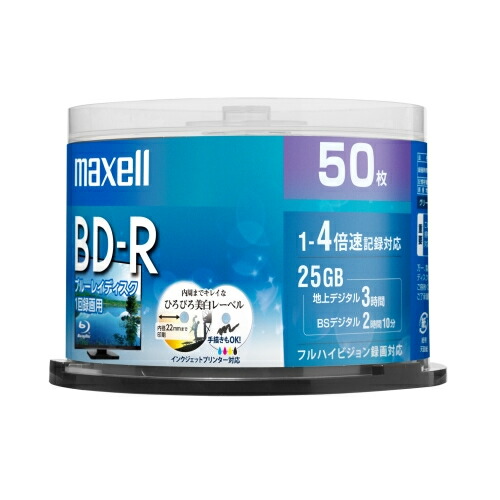 【楽天市場】マクセル maxell 録画用 BD-R 25GB BRV25WPE50SP 50枚パック 1-4倍速 標準130分 1回録画用 ブルーレイディスク ブルーレイ ディスク ...