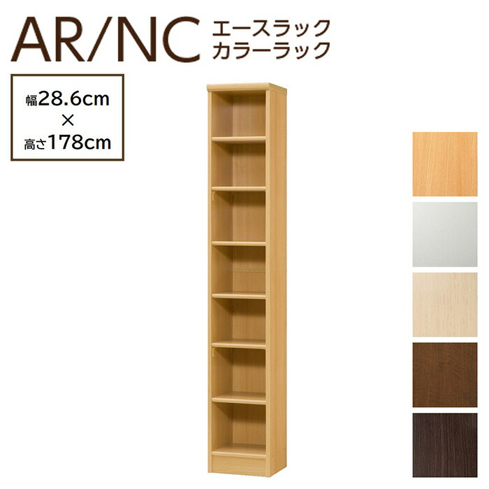 【楽天市場】大洋 カラーラック エースラック 幅30cm 高さ180cm 日本製 オープンラック 本棚 書棚 カラーボックス 木製 収納 ...