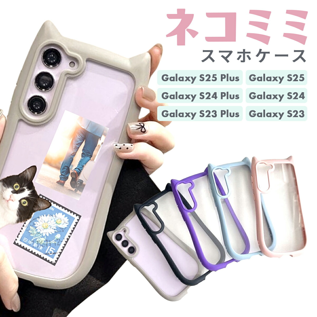 【楽天市場】galaxy s25 ケース galaxy s25 ケース ギャラクシーS24ケース galaxy s24 ケース galaxy ...