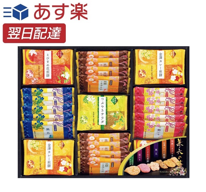 【楽天市場】金澤兼六製菓 兼六の華 43枚入 KRH-20R：Natures shop online 楽天市場店