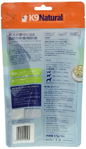 【楽天市場】ケーナインナチュラル (K9 Natural) フリーズドライ ラム グリーントライプ 57g：Natures shop online 楽天市場店