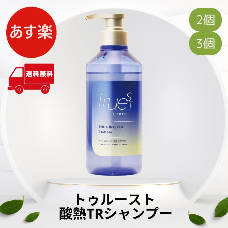 【楽天市場】トゥルースト バイエスフリー 酸熱トリートメントシャンプー:natures Shop Online 楽天市場店